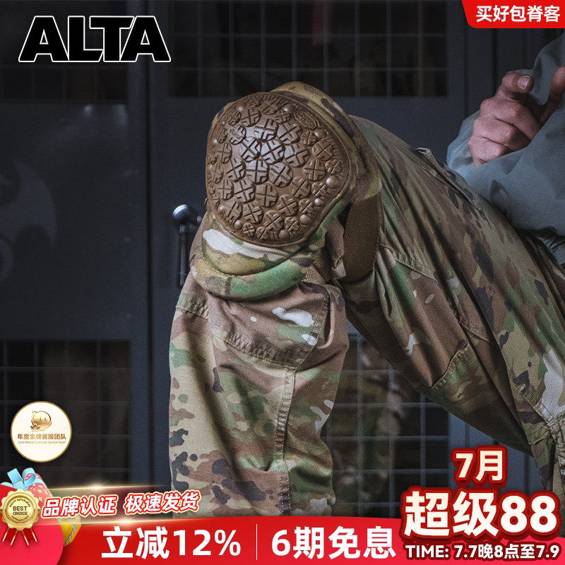 美国Alta阿尔塔战术护膝护肘Vibram360防护装备男CS运动膝盖护具