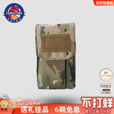 COMBAT2000战术智能手机袋防水手机套快拔工具包背心背包腰封附件
