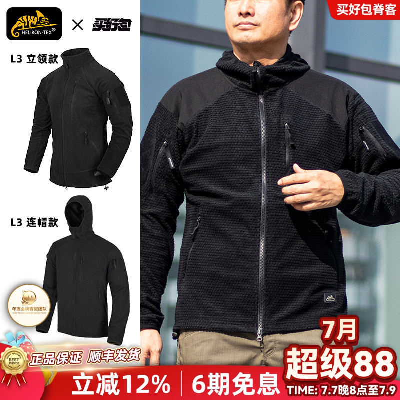 Helikon 阿尔法抓绒衣男秋冬连帽夹克户外摇粒绒内胆赫利肯L3外套