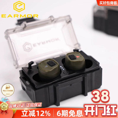 EARMOR耳魔 M20T PRO 蓝牙无线通讯电子拾音降噪耳机M20