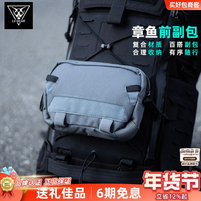 liigear背包副包百搭耐用下单送