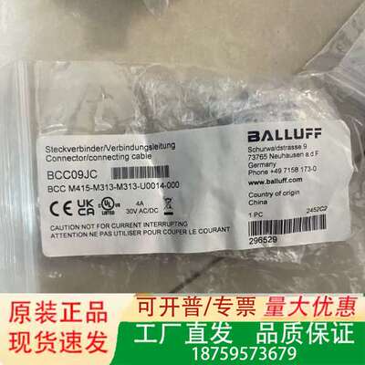 巴鲁夫BALLUFF连接器，型号BCC09JC，正品，德议价
