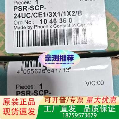 1046360安全继电器PSR-SCP-24UC/C议价
