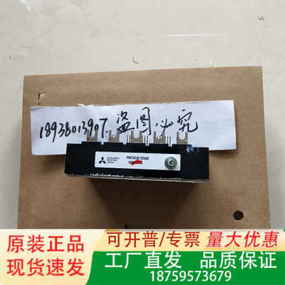 三菱模块PM75CS1E060  PM50CS1E060议价