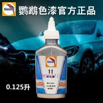 鹦鹉11调漆色母幻彩银
