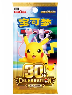 宝可梦集换式卡牌30周年庆典补充包「30th CELEBRATION简体中文版