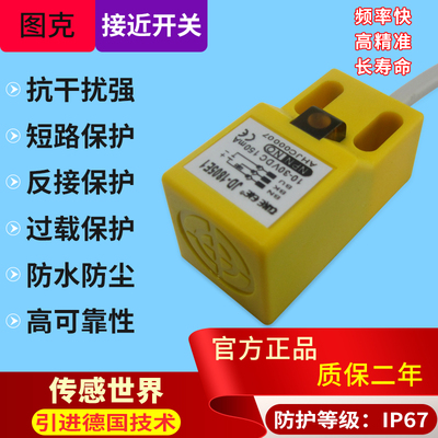方型接近开关JD-1805E1