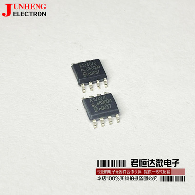 TJA1040T集成电路芯片