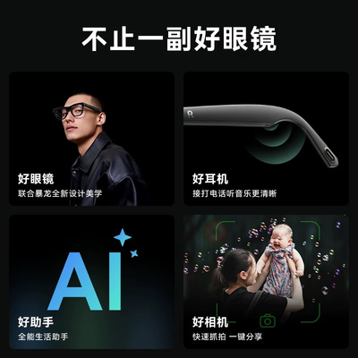 【先收藏加购】RokidGlasses若琪智能AI眼镜语音户外拍照导航实时