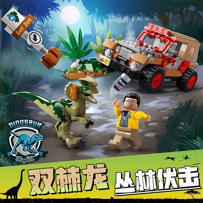 侏罗纪恐龙双棘龙伏击男孩子礼物
