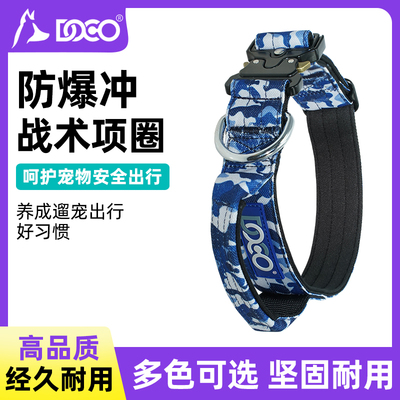 DOCO®迷彩战术狗项圈防爆冲户外遛狗脖圈金属可拆扣加厚耐磨颈圈
