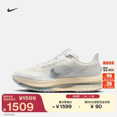 Nike耐克飞马男子专业跑步鞋