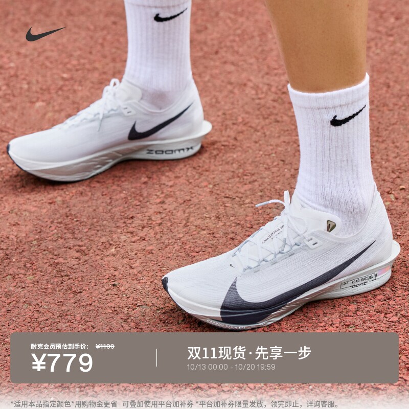 耐克男子缓震专业竞速跑步鞋公路运动NIKE STREAKFLY 2 HF6416