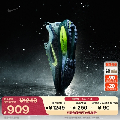 Nike耐克Vomero18男专业跑步鞋