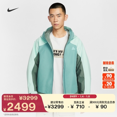Nike耐克ACG防风防水男滑雪夹克