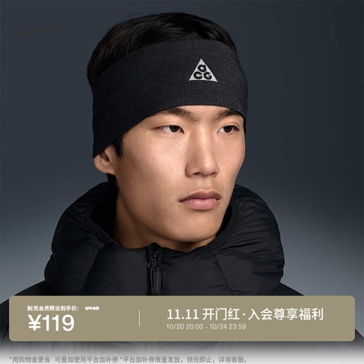 Nike耐克ACG速干轻便型头带1条