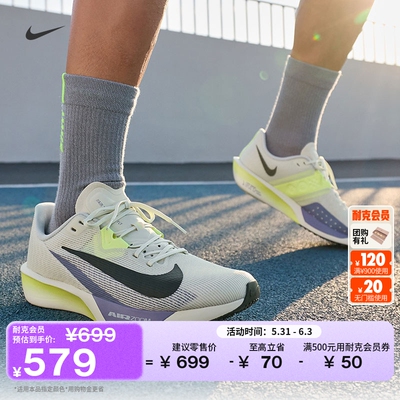 Nike耐克公路竞速男子专业跑步鞋