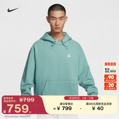 Nike耐克ACG户外保暖套头连帽衫