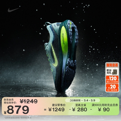 Nike耐克Vomero18男专业跑步鞋