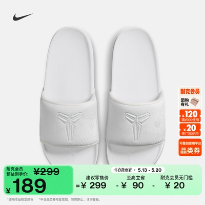 Nike耐克科比室内缓震男子拖鞋