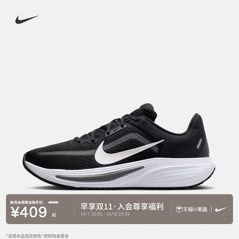 耐克女子缓震公路跑步鞋秋冬缓震透气运动NIKE QUEST 7 IM9291