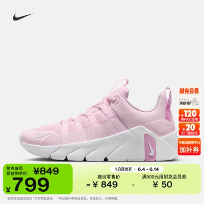 Nike耐克FREEMETCON7女训练鞋