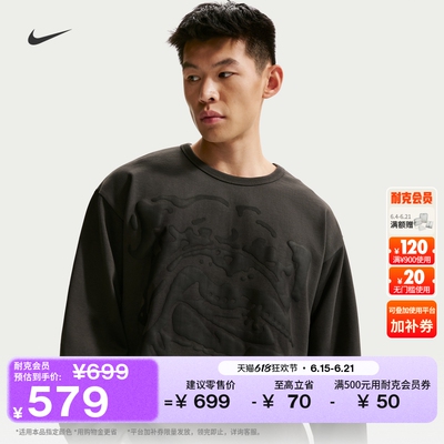 Nike耐克超宽松针织男子圆领上衣