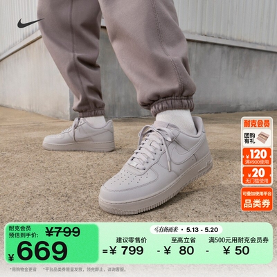 Nike耐克空军一号胶底男子运动鞋