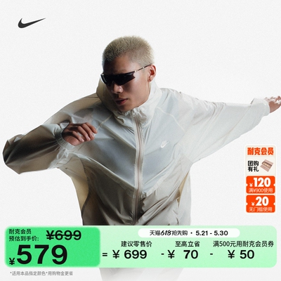 Nike耐克无衬里男夹克防晒皮肤衣