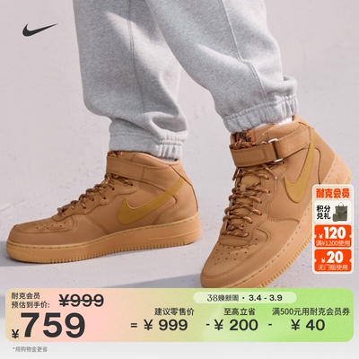 Nike耐克空军一号胶底男子运动鞋