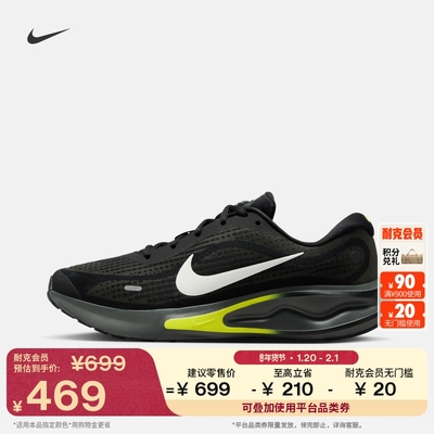 Nike耐克JourneyRun男子跑步鞋