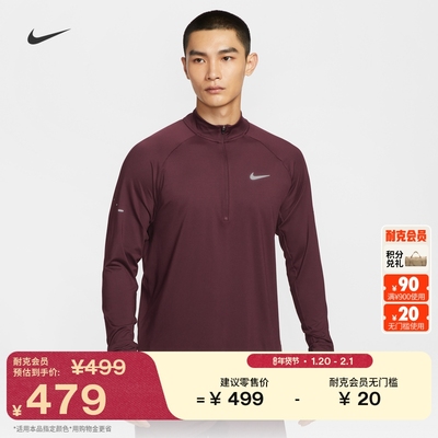 Nike耐克防晒速干男训练跑步上衣