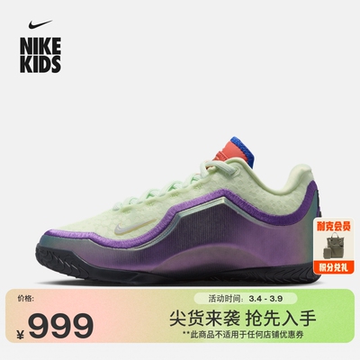 耐克詹姆斯23大童实战篮球鞋春新款男女童NIKE LEBRON 23 IV4796