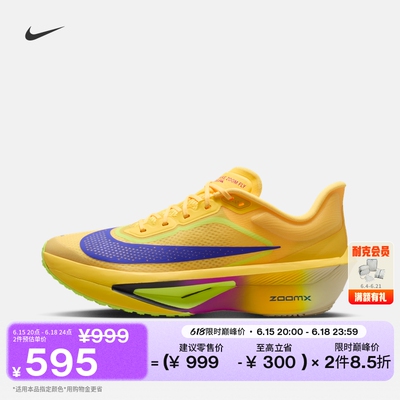 Nike耐克ZOOMFLY6男专业跑步鞋