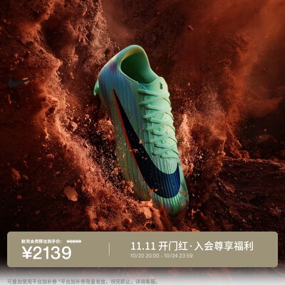 Nike耐克刺客系列男女低帮足球鞋