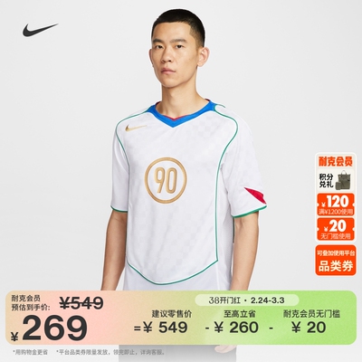 Nike耐克速干针织复古男足球球衣