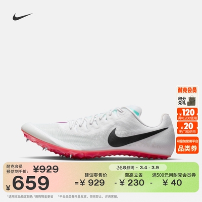 Nike耐克男子田径短跑钉鞋