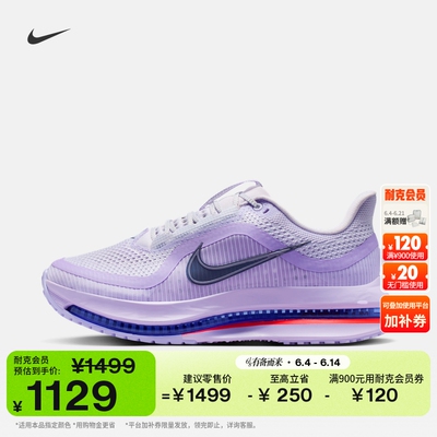 Nike耐克飞马女子专业跑步鞋
