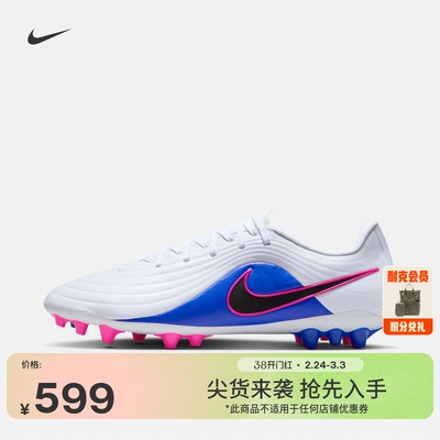 Nike耐克天迫系列AG男女足球鞋