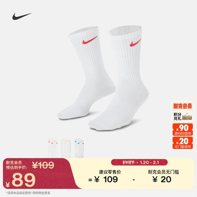 Nike耐克支撑速干中筒训练袜3双
