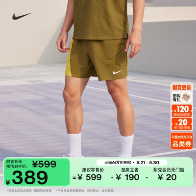 Nike耐克透气速干梭织男子短裤