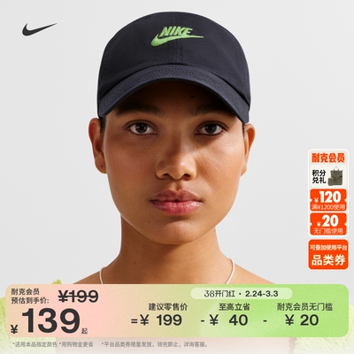 Nike耐克纯棉休闲软顶水洗运动帽
