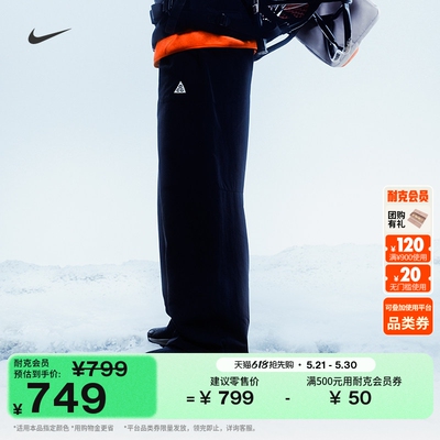 Nike耐克ACG户外防泼水男子长裤