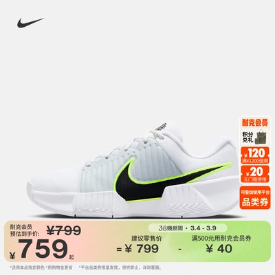 Nike耐克缓震支撑运动男子网球鞋