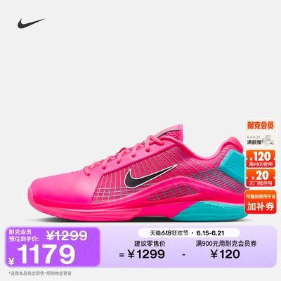 Nike耐克VAPOR12透气男子网球鞋