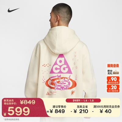 Nike耐克ACG户外加绒套头连帽衫