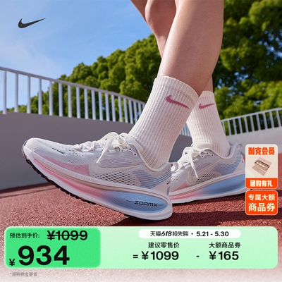 Nike耐克VOMERO18女专业跑步鞋