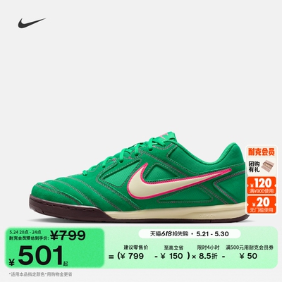 Nike耐克GATO透气男子平底运动鞋