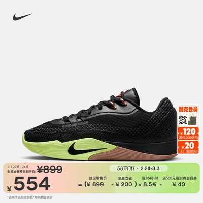 Nike耐克气焰户外抗扭实战篮球鞋