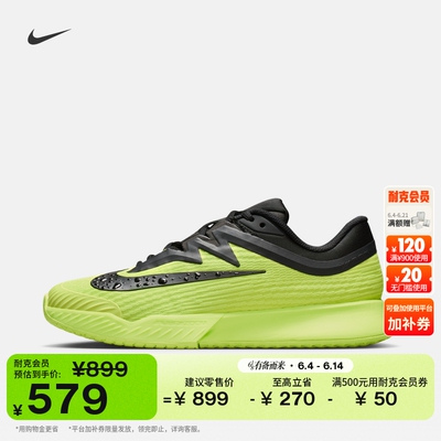 Nike耐克VAPORPRO轻便女网球鞋
